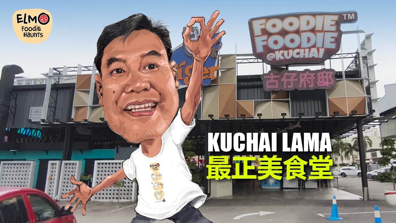 舊古仔路 New food court in Kuchai Lama - YouTube