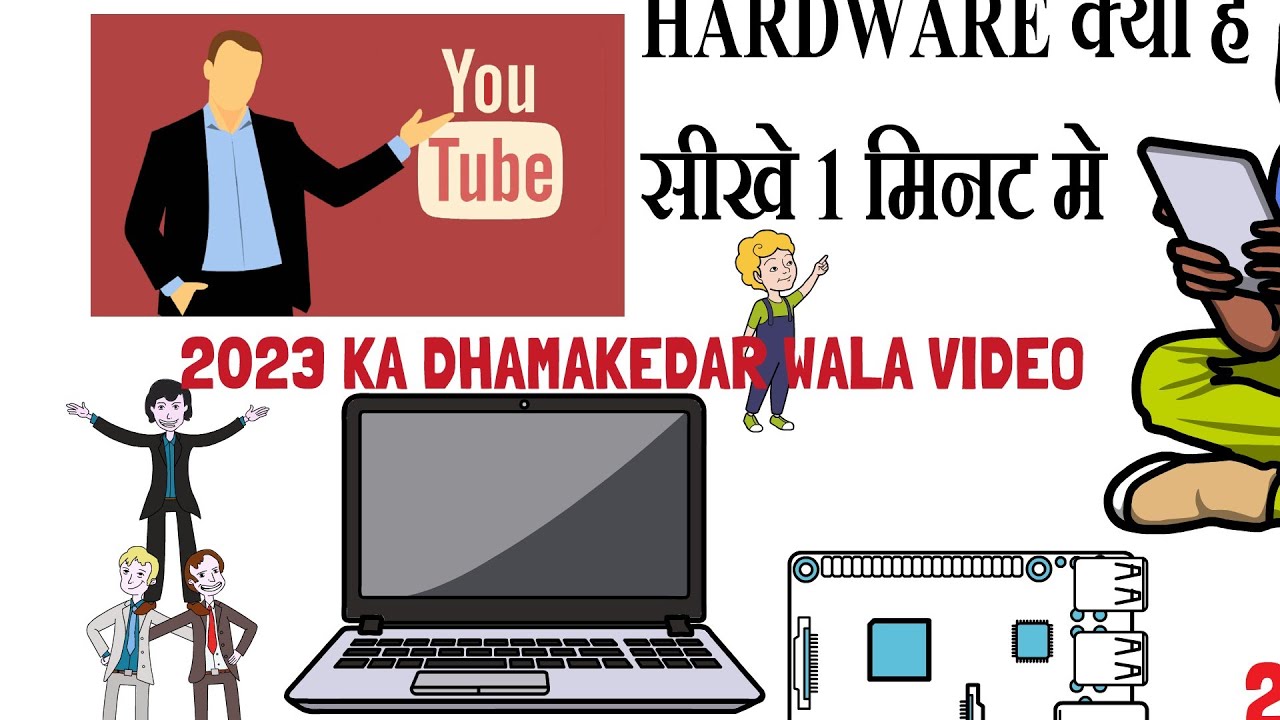 1मिनट कंप्यूटर हैंड्वेयर सीखे|computer hardware course|hardware and software|hardware and ...