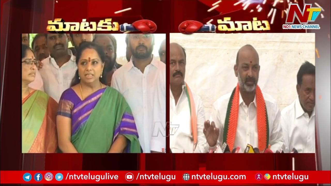 War of Words Between Kavitha and Bandi Sanjay | Ntv - YouTube