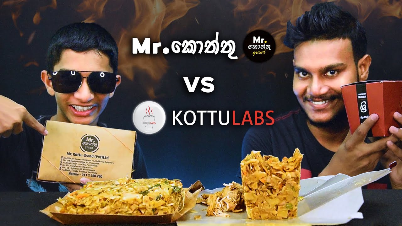 Mr.කොත්තු VS KOTTULABS | CHICKEN KOTTU | ASMR REVIEW | SRI LANKAN FOOD ...