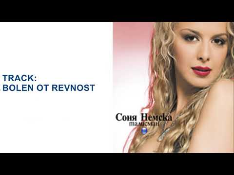 Соня Немска - Болен от ревност | Sonya Nemska - Bolen ot revnost, 2006 Audio