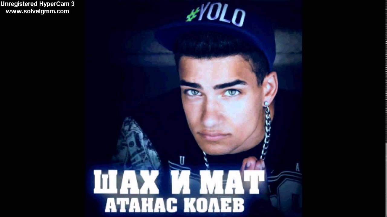 Atanas Kolev - Shah i Mat Bass Boosted - YouTube