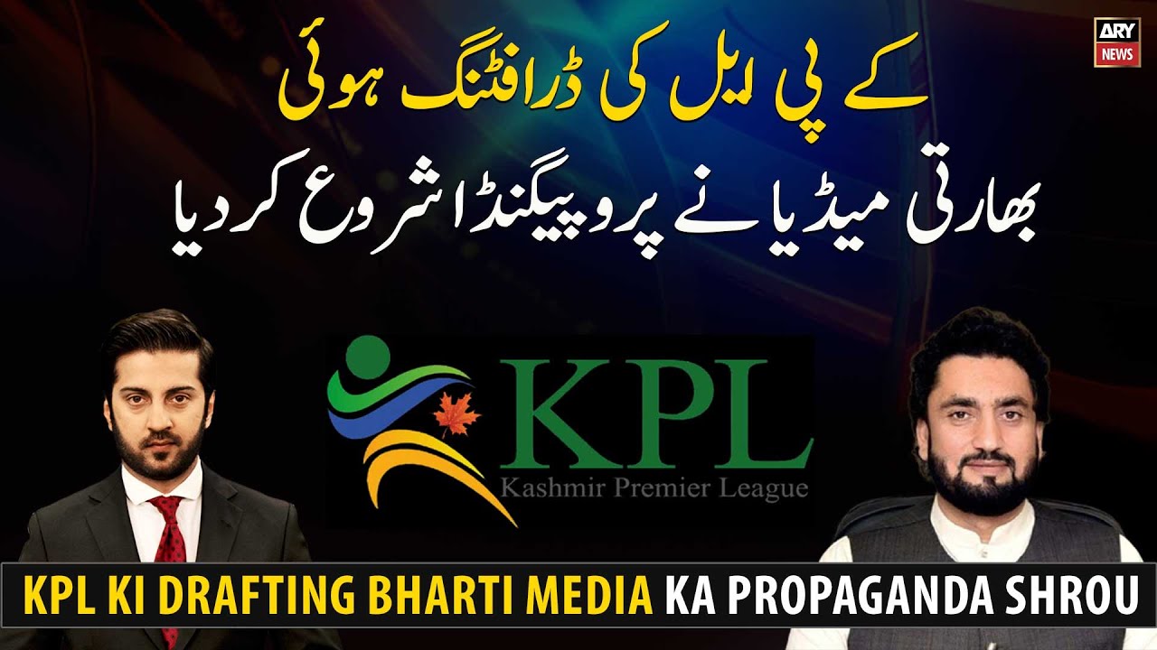 The drafting of the KPL, Indian media started propaganda - YouTube