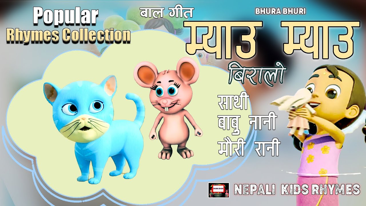 Meow Meow New Rhymes Collection |Popular Rhymes For Children |Kukhuri ...