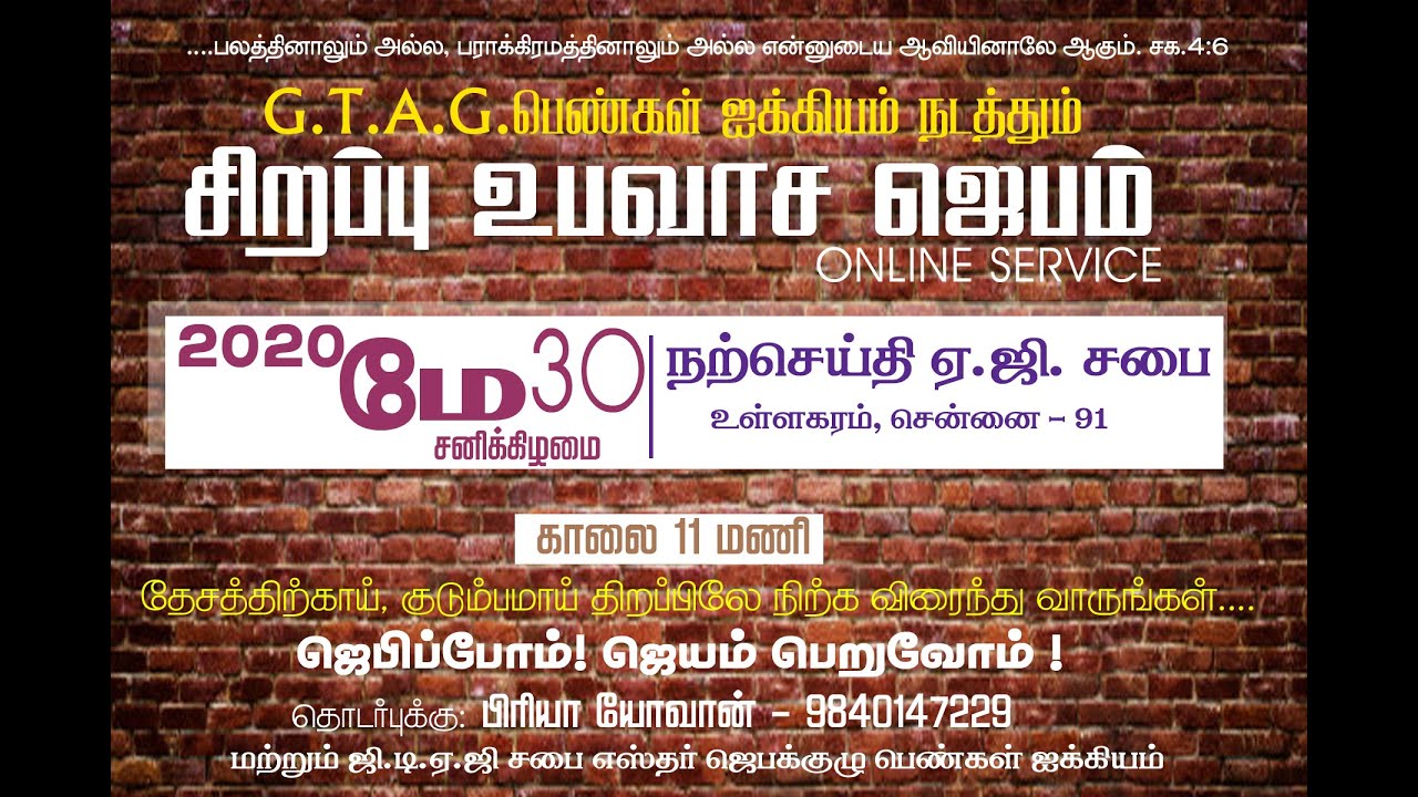 GTAG WOMEN'S MEETING ||30th MAY 2020 || @GTAGCHURCH - YouTube