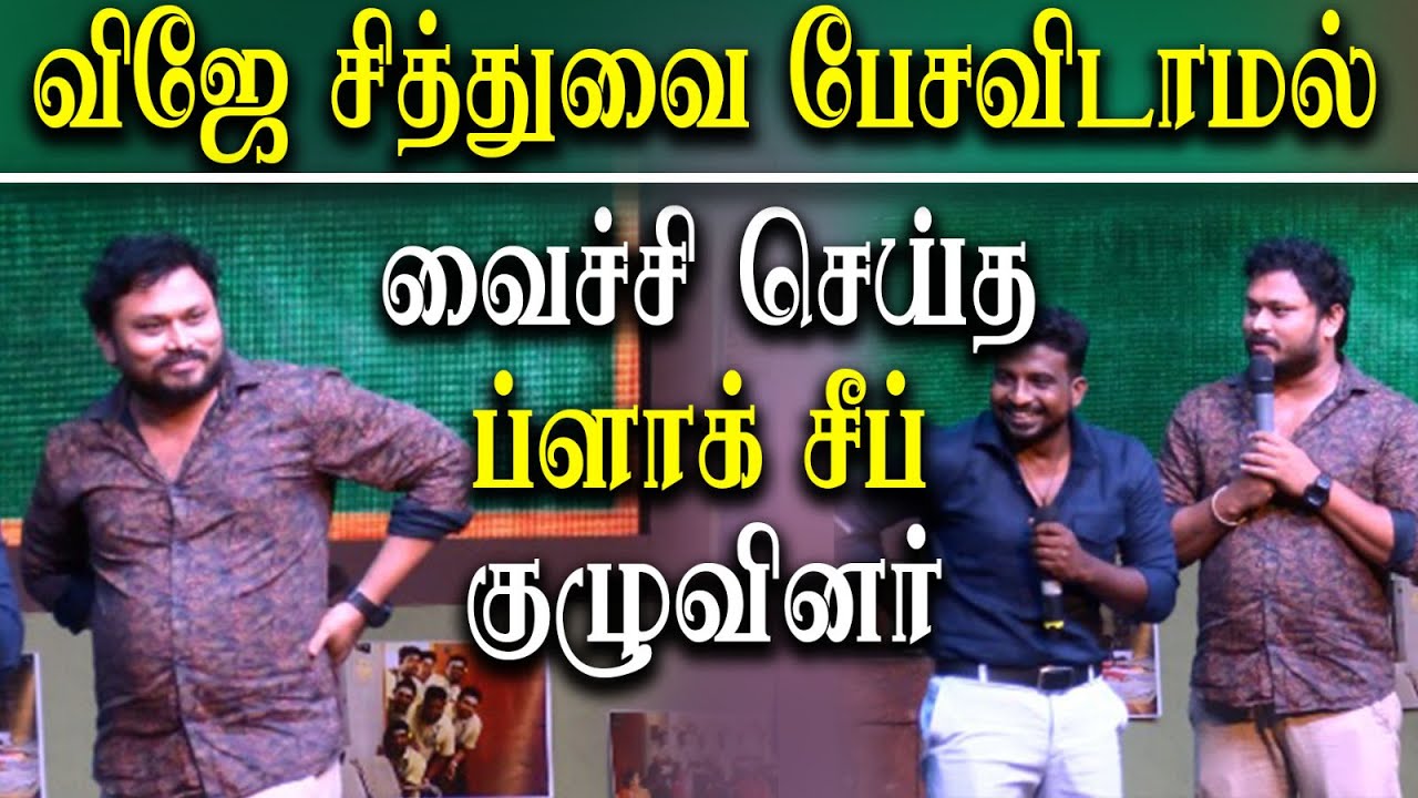 Black Sheep VJ Siddhu, Ram Nishanth fun moment on Baba Black Sheep ...