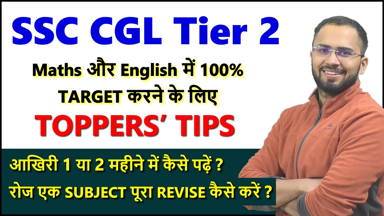 Marks increasing strategy, tips for SSC CGL Tier 2 Math and English for ...