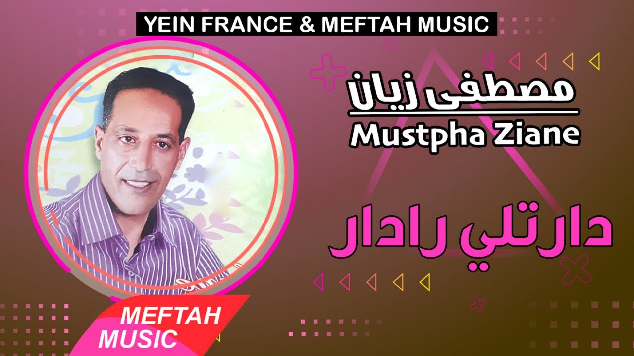 Mustapha Ziane - Dartli Radar | 2021 | مصطفى زيان - دارتلي رادار - YouTube