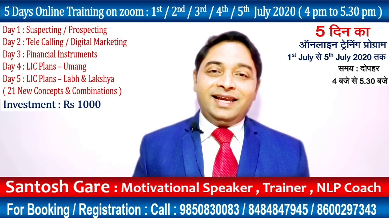 5 Days Online Training Program for LIC Agents ( 1/2/3/4/5/ July : 4 pm ...
