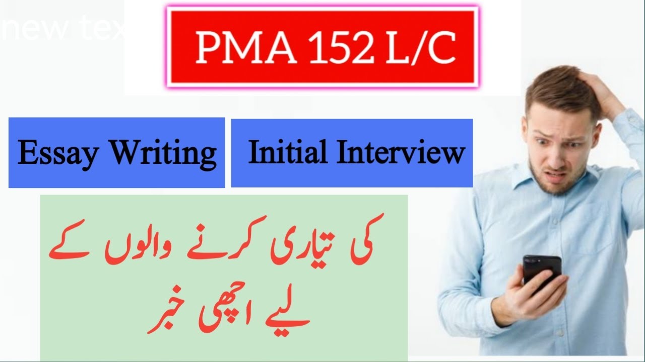 PMA 152 ESSAY WRITING AND INITIAL INTERVIEW TIPS | PMA ESSAY AND ...