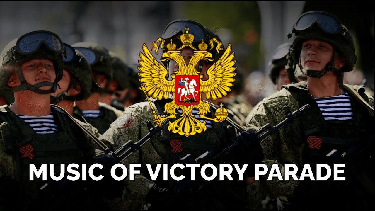 MARCH OF VICTORY PARADE l ПАРАД МАРША ПОБЕДЫ - YouTube
