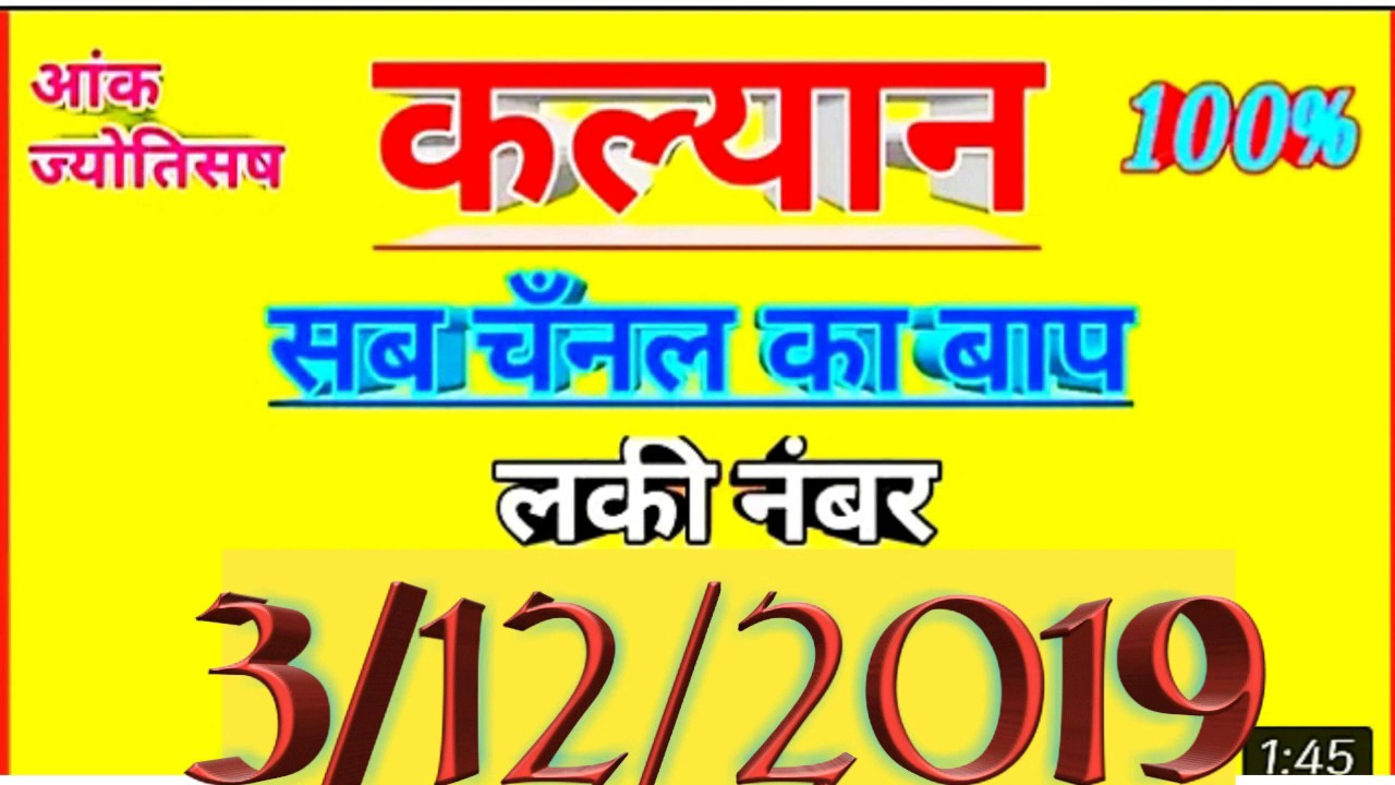 Kalyan Matka YouTube kalyan-matka-youtube