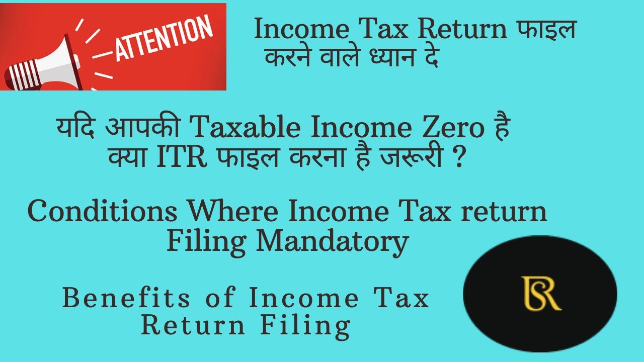 WHY INCOME TAX RETURN MANDATORY, EVEN TAXABLE INCOME ZERO, BENEFITS OF ...