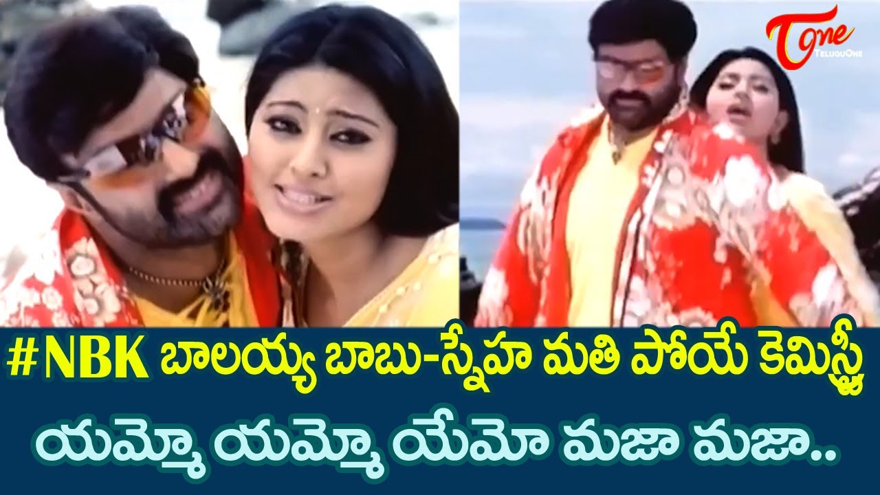 Nandamuri Balakrishna, Sneha Blockbuster Hit Song | Maza Maza Song ...