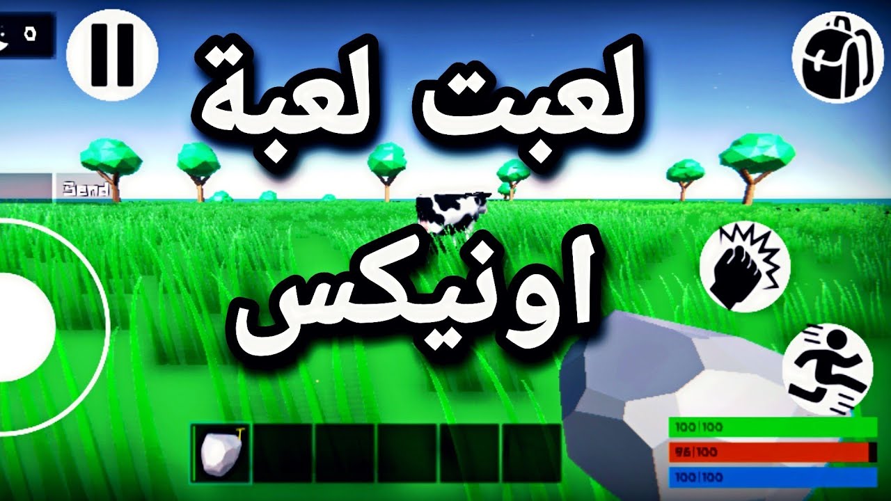 unity 3d - برمجة الالعاب - ردة فعل على لعبة مغص من تطوير @NotOneix ...