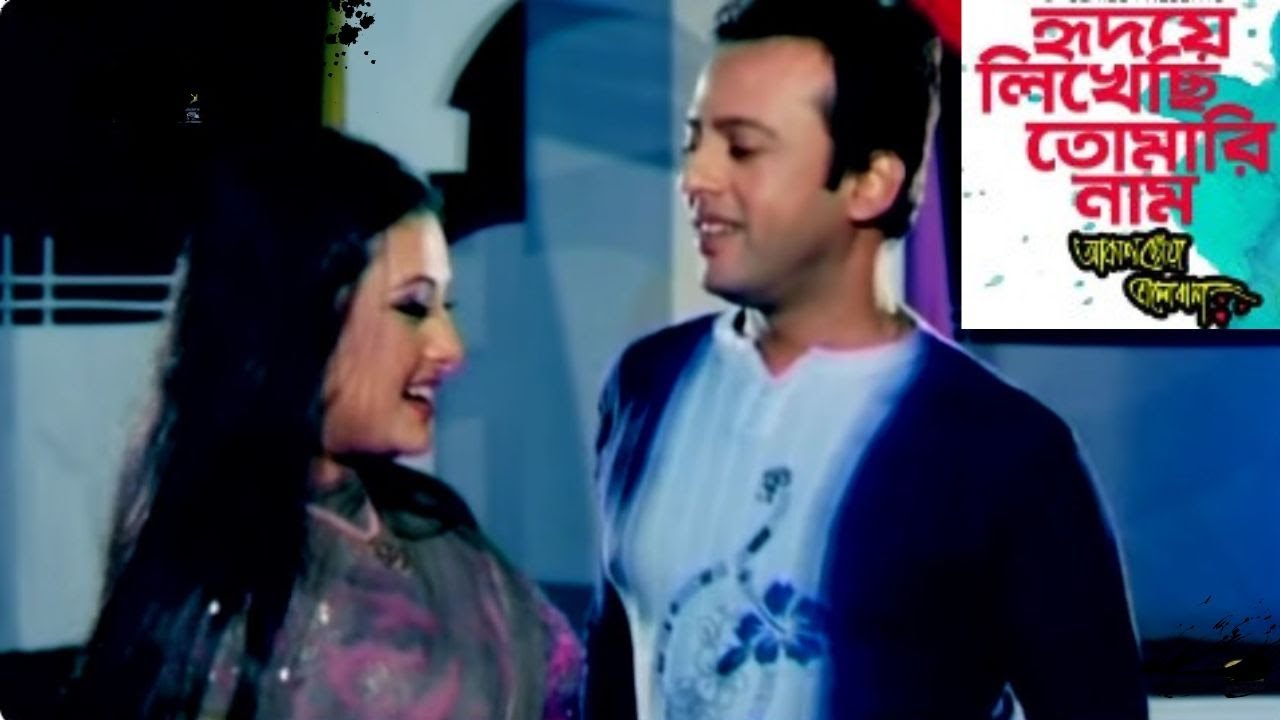 Hridhoye Likechi Tomari Naam | হৃদয়ে লিখেছি তোমারি নাম| Purnima Riaz | ek prithibi prem tumi ...