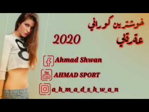 خوشترين گورانى عه ره بى/احلى أغنيه عربيه (تجبرن احبك)2020 xoshtren ...