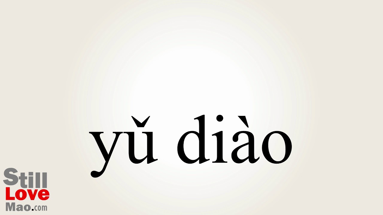 How to Say Inflections in Chinese - YouTube