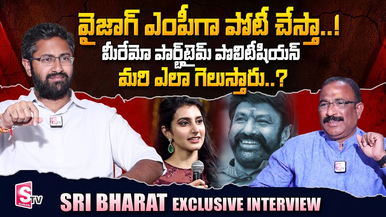 Sri Bharath Exclusive Interview | Nagaraju Political Interviews ...