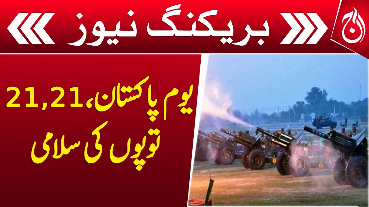 Pakistan Day: 21-gun salute in provincial capitals - Breaking - Aaj ...