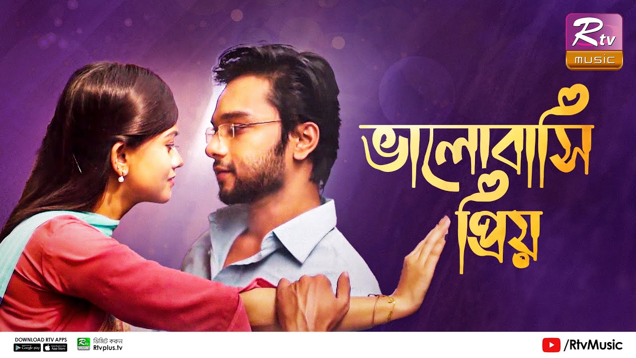 Valobashi Priyo | ভালোবাসি প্রিয় | Sabbir Arnob, Moonmoon Ahmed | Rtv ...