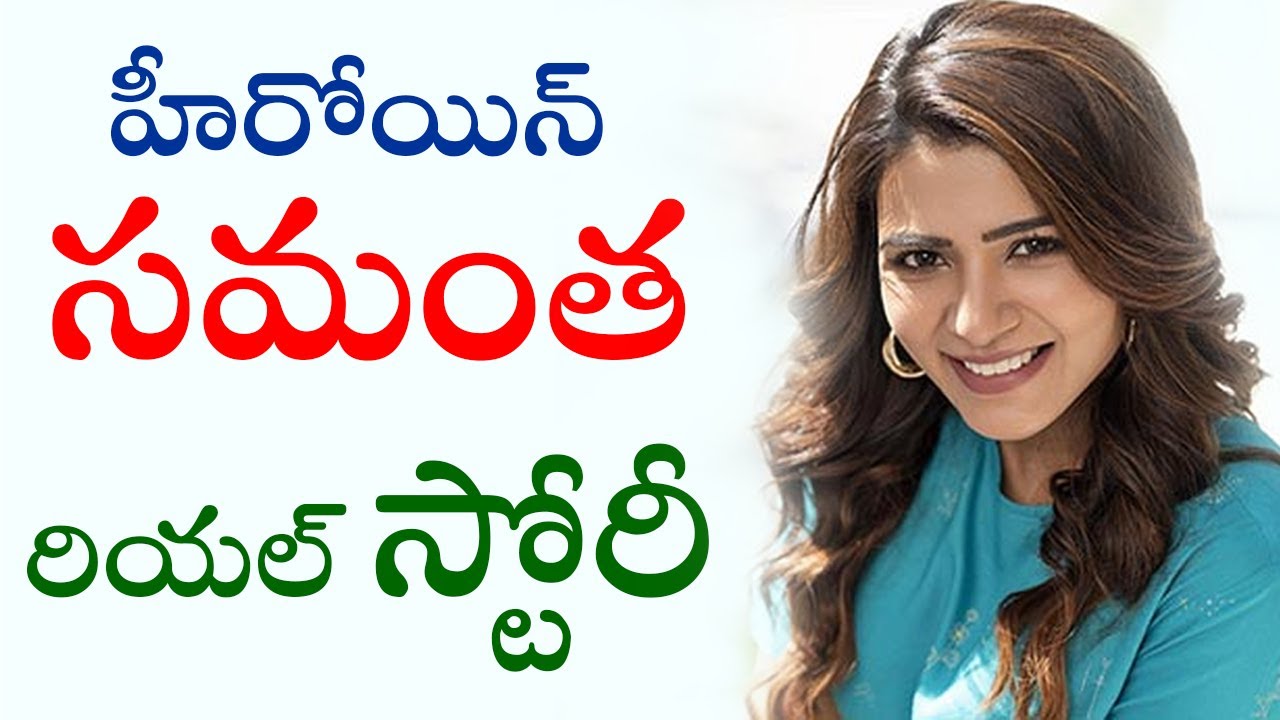 HEROIN SAMANTHA REAL STORY | - YouTube