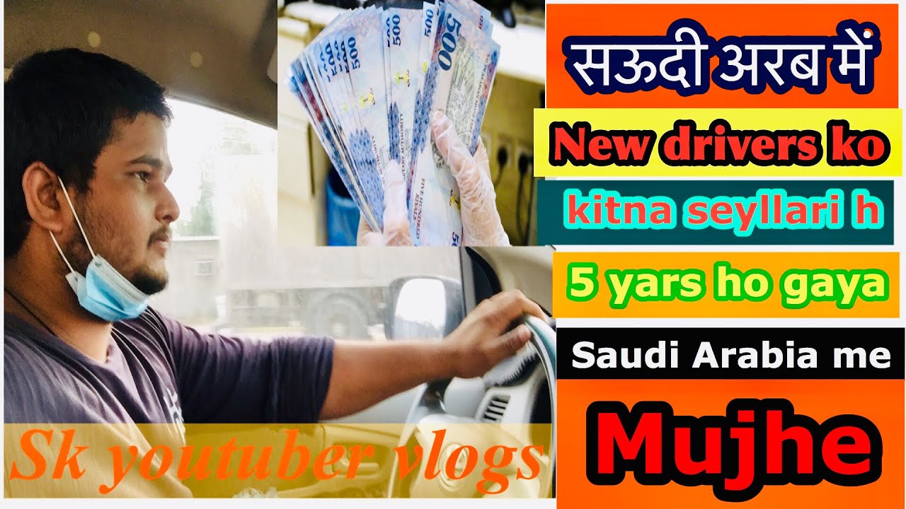 Houses driver/family driver job in Saudi Arabia - YouTube