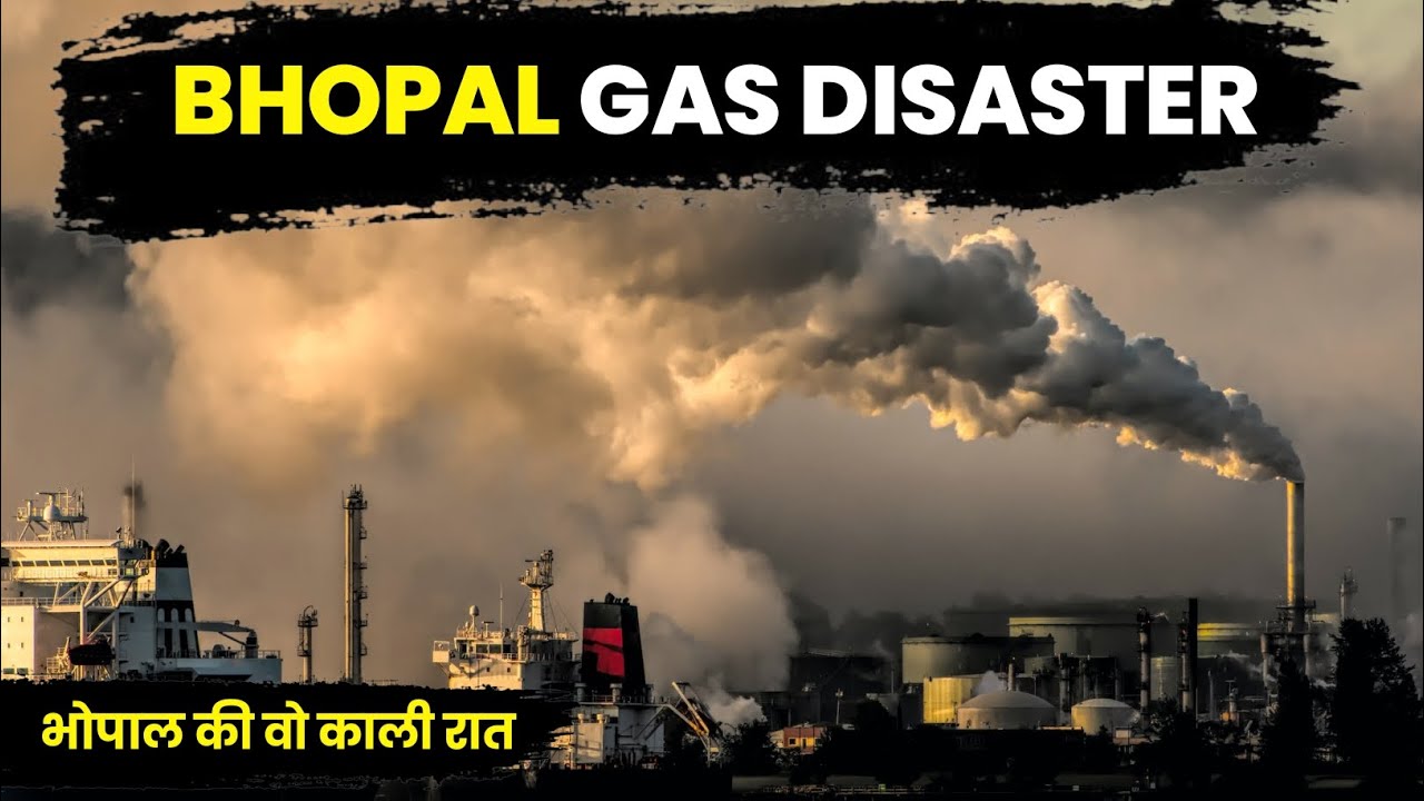 भोपाल की वो काली रात | Bhopal gas disaster | Bhopal gas kand | Real ...