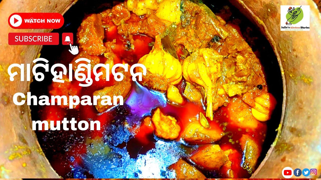 MATI HANDI MUTTON /CLAY POT MUTTON CURRY/MUTTON CURRY/ हांड़ी मटन ...