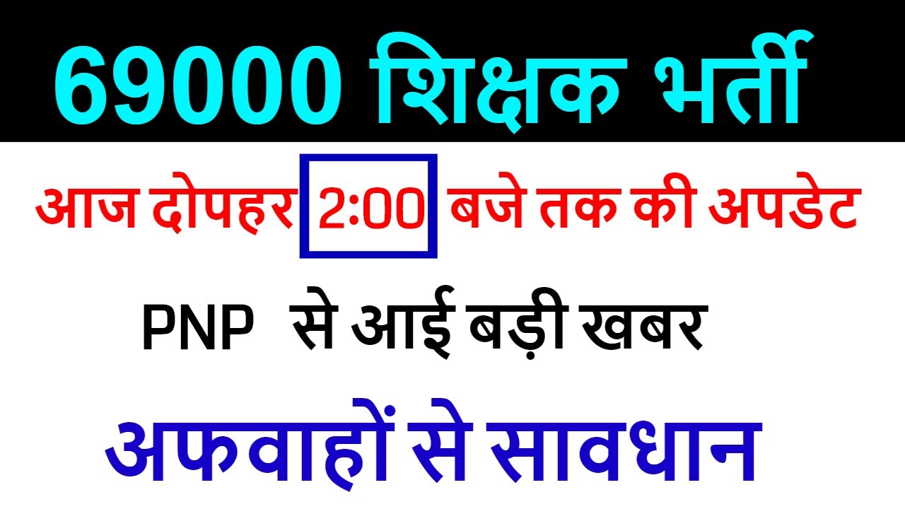 69000 latest news / 69000 Answer Key Common | 69000 RESULT NEWS | 69000 ...