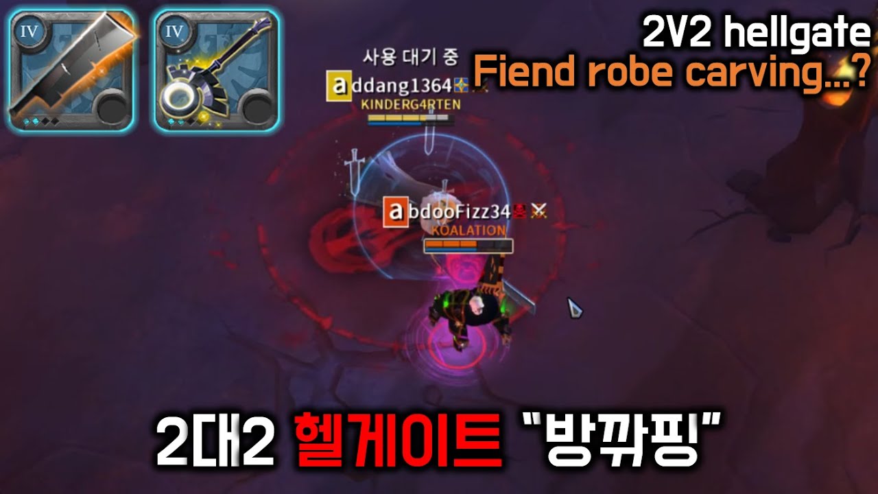2vs2 Hellgate Fiend Robe Carving - YouTube