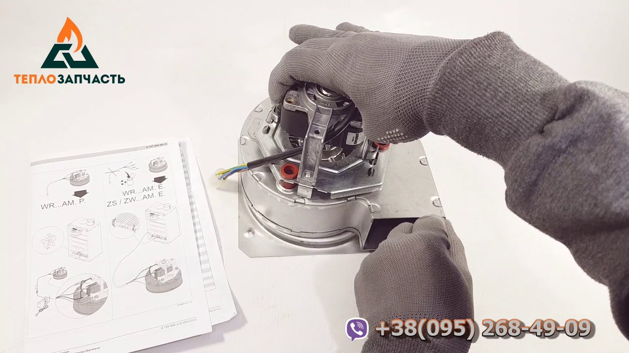 Вентилятор, турбина дымоудаления Junkers Euroline, Novatherm, Jetatherm ...