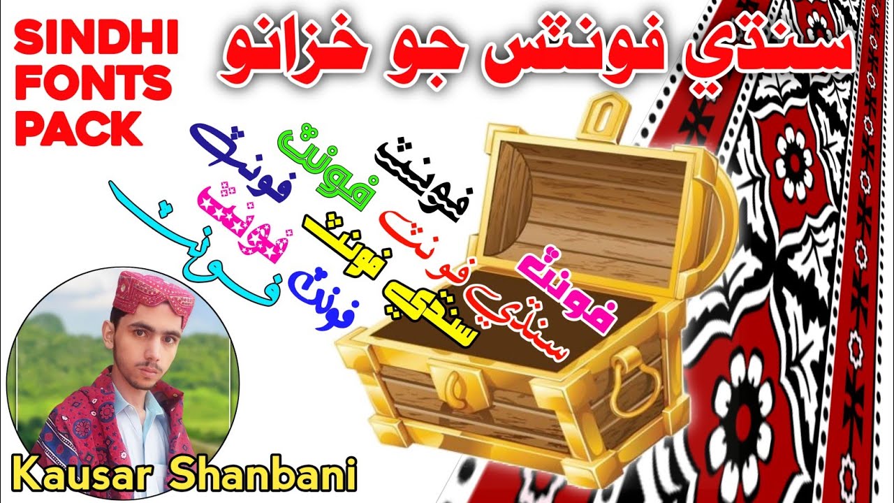 Sindhi Fonts Pack | Sindhi Fonts Jo khazano | How to get Unlimited ...
