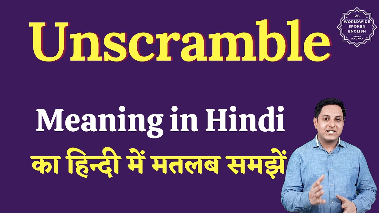 Unscramble Meaning In Hindi Unscramble Ka Matlab Kya Hota Hai unscramble-meaning-in-hindi-unscramble-ka-matlab-kya-hota-hai