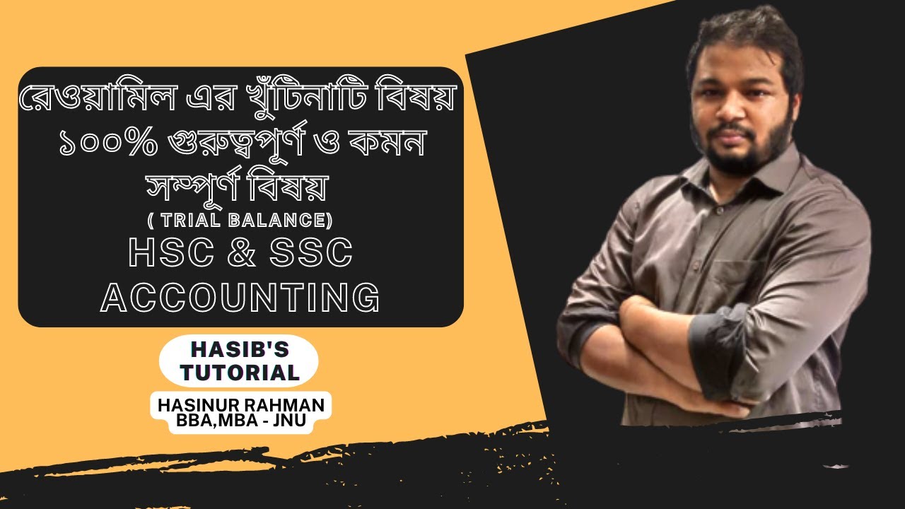 HSC & SSC Accounting || রেওয়ামিল ( Trial balance) | রেওয়ামিল তৈরীর বিবেচ্য বিষয়@Hasib's ...