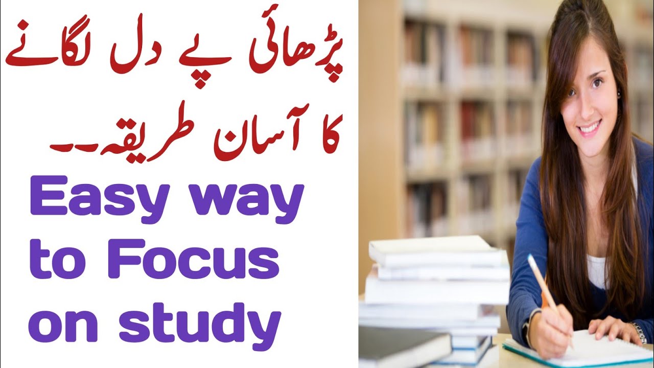 How we focus on studies easily?? - YouTube