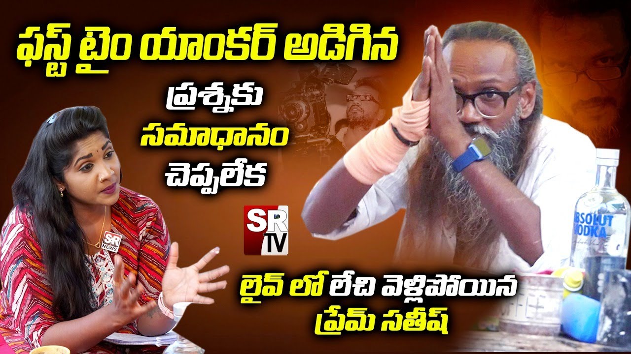 Prem P Sathish Sensational Interview Promo Video | Prem P Sathish ...