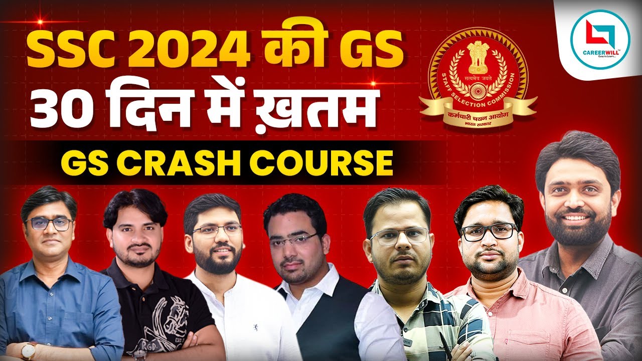 SSC 2024 | SSC GS 2024 Crash Course | Complete Course In 30 Days | With ...