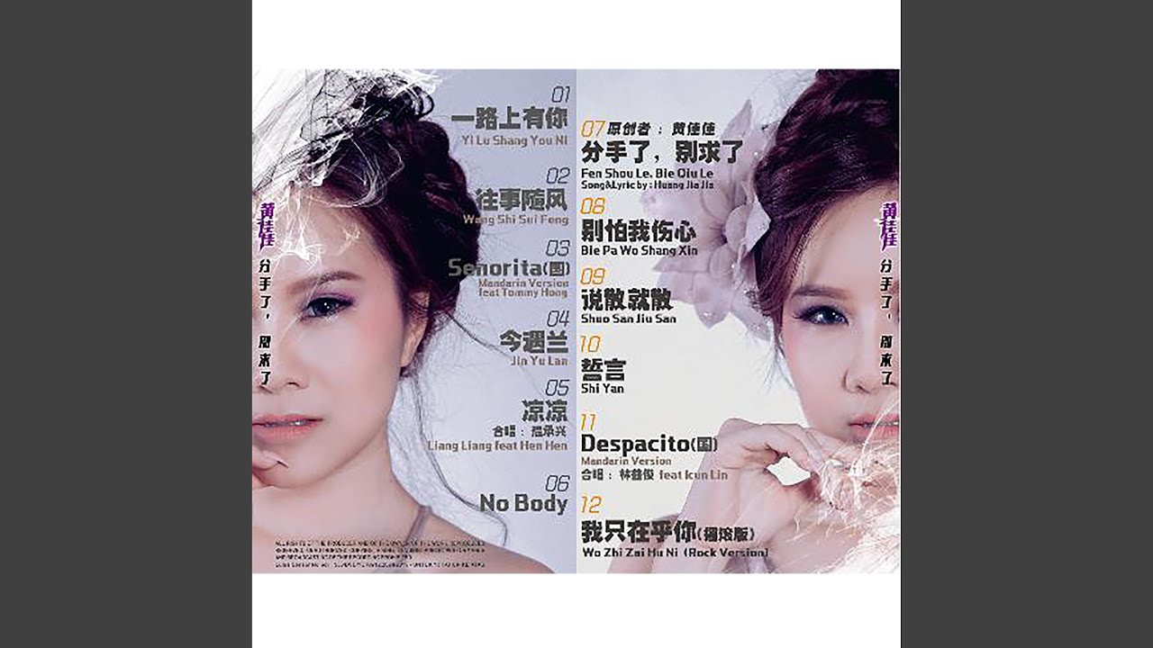 fen shou le bie qiu le - YouTube