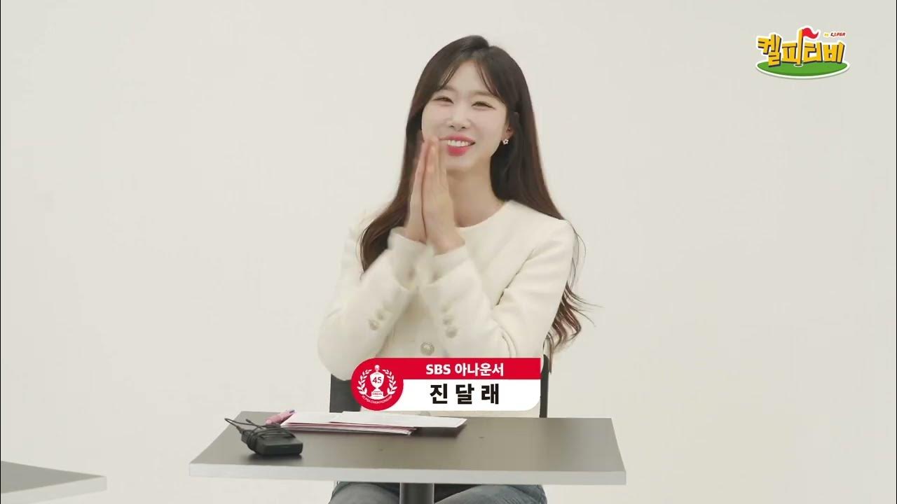 🎙켈피TV KLPGA 프리뷰쇼 - [크리스에프앤씨 제45 KLPGA 챔피언십 편] - YouTube