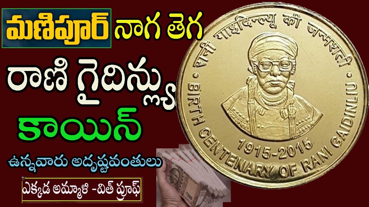 Rare 5 Rs Rani Gaidinliu Birth Centenary IIOLD 5 COIN VALUE II India ...