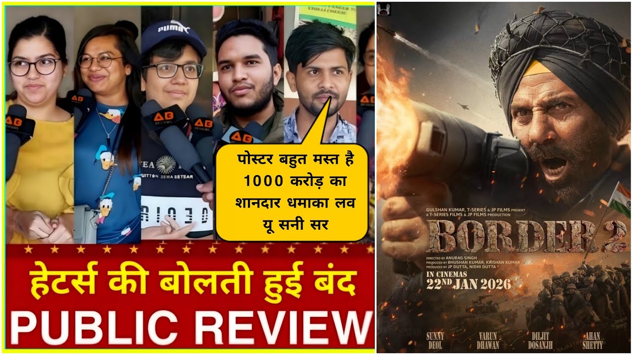 Border 2 teaser Review reaction,Border 2 Trailer public review,Border 2 ...