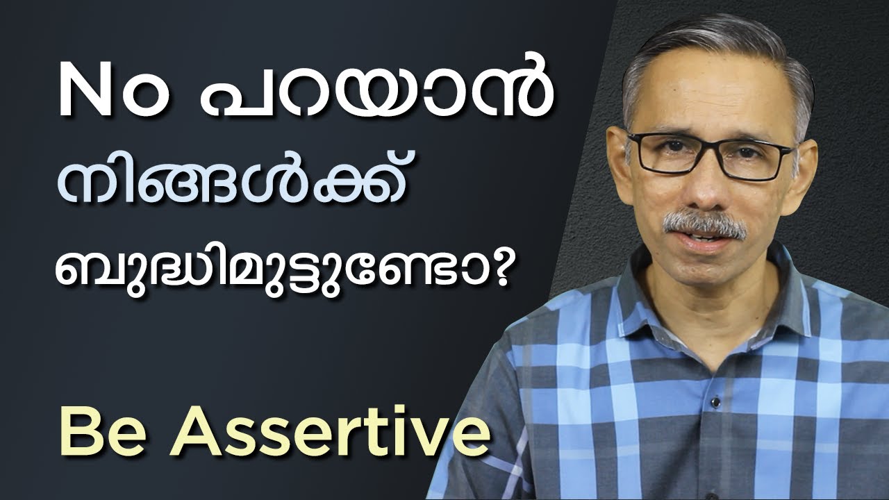 How to say "No"? | Assertiveness - YouTube