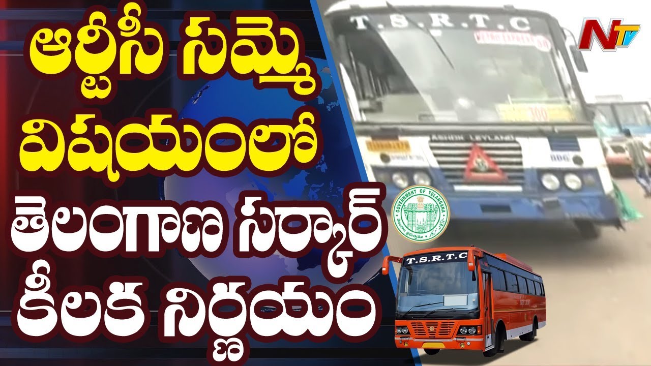 Telangana Govt Sensational Decision On RTC Samme, Quits TSRTC Merge ...