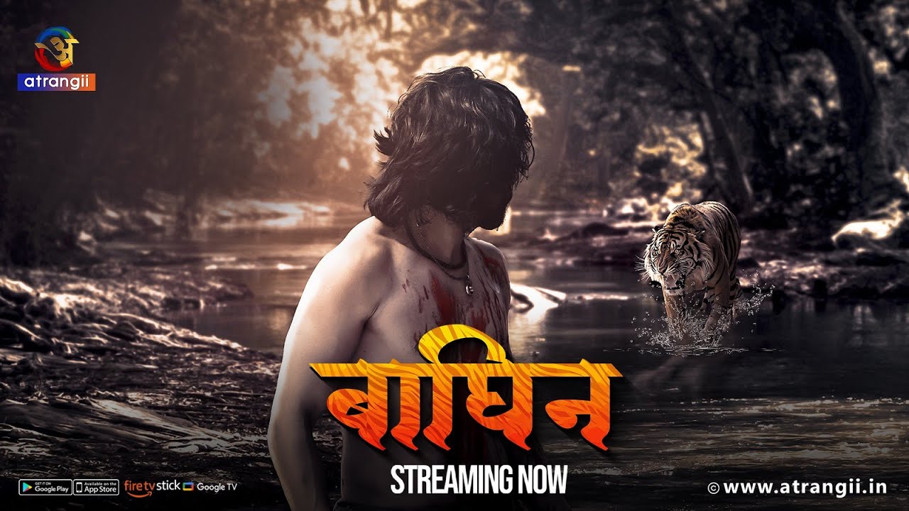 Baghin | Episode - 43 | Streaming Now | Exclusively On Atrangii App # ...