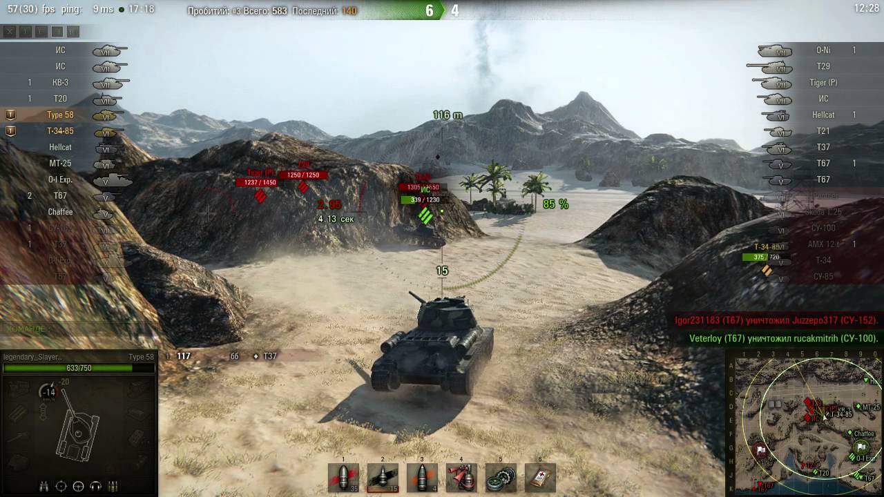 Type 58, Аэродром, Стандартный бой - YouTube