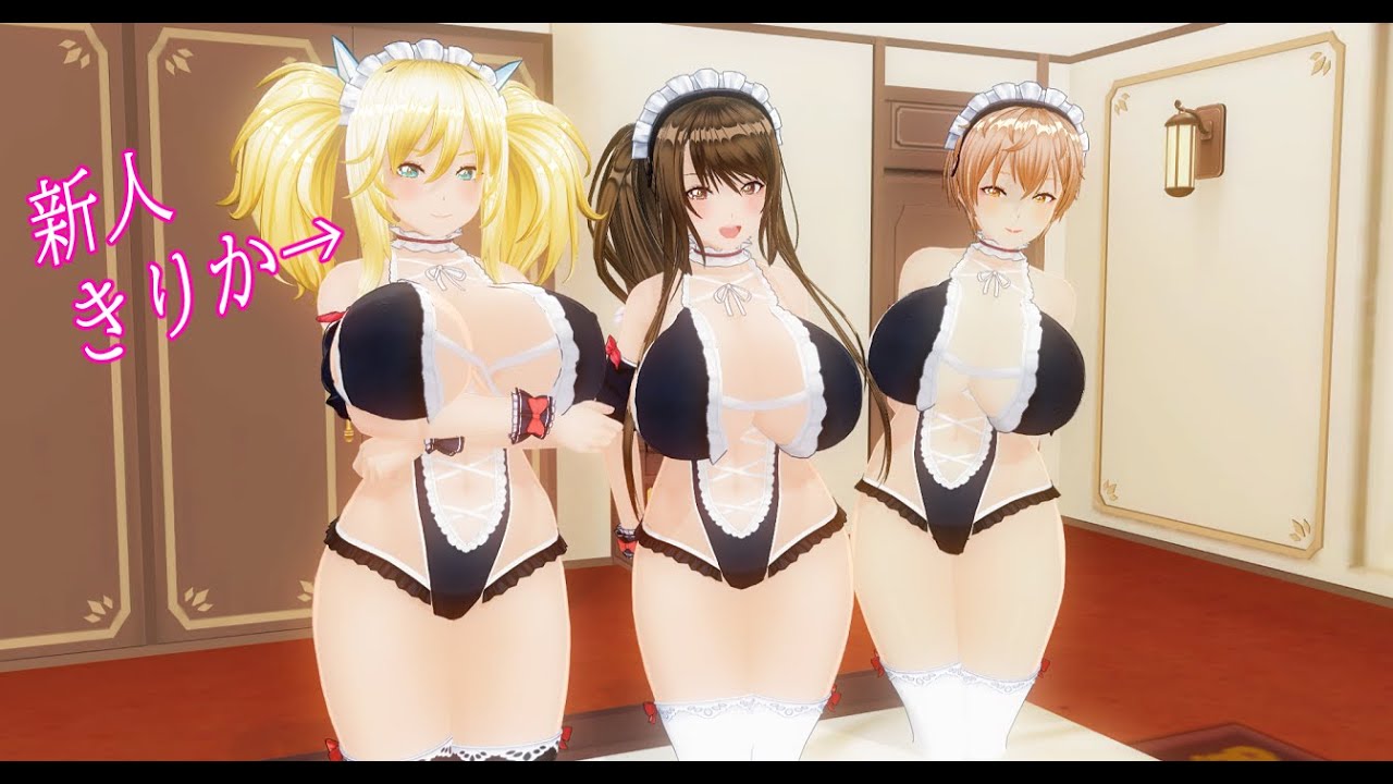 COM3D2.5 爆乳ダイナマイトボディー系メイド（新人あり） ハイポリボディ （ポールダンス） カスタムオーダーメイド3D2.5 - YouTube