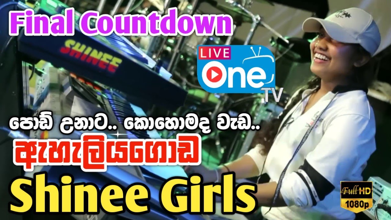 ලොකු බෑන්ඩ් වලටත් අභියෝගයක් 😍🔥| The Final Countdown Live | Eheliyagoda Shinee Girls | LiveOne TV ...