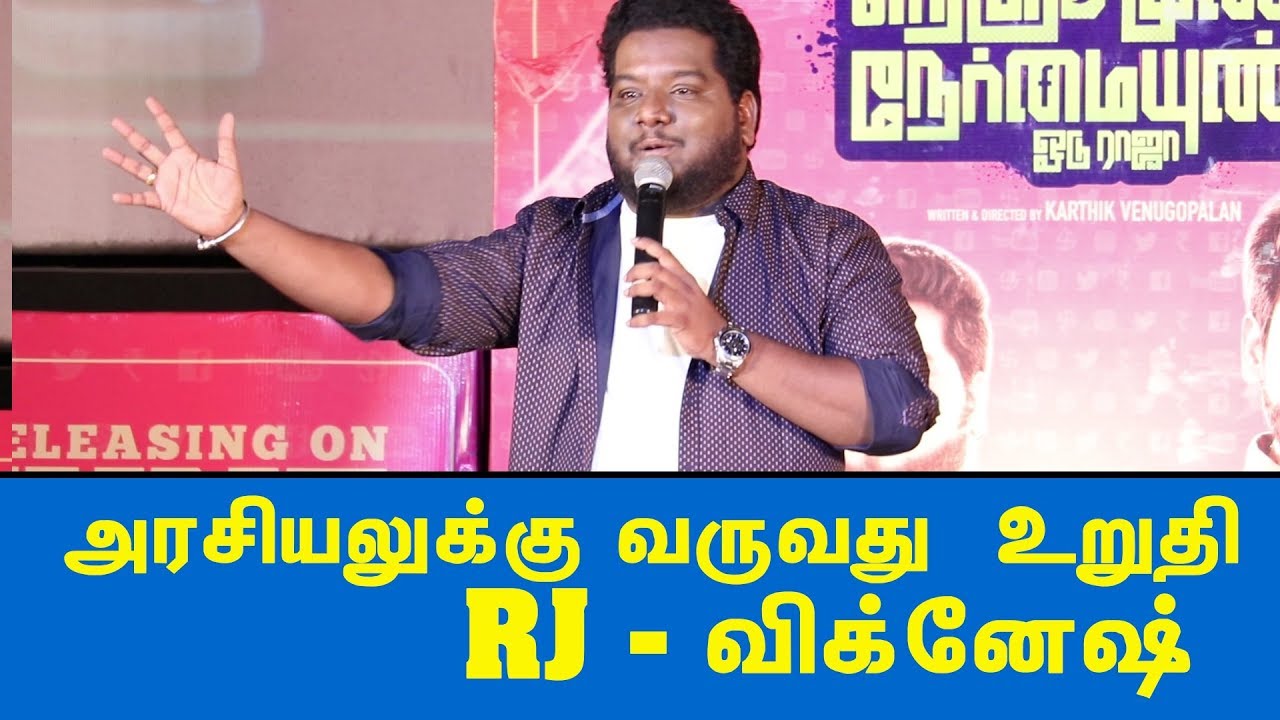 rj vignesh emotional speech | nnor audio launch | matte box - YouTube