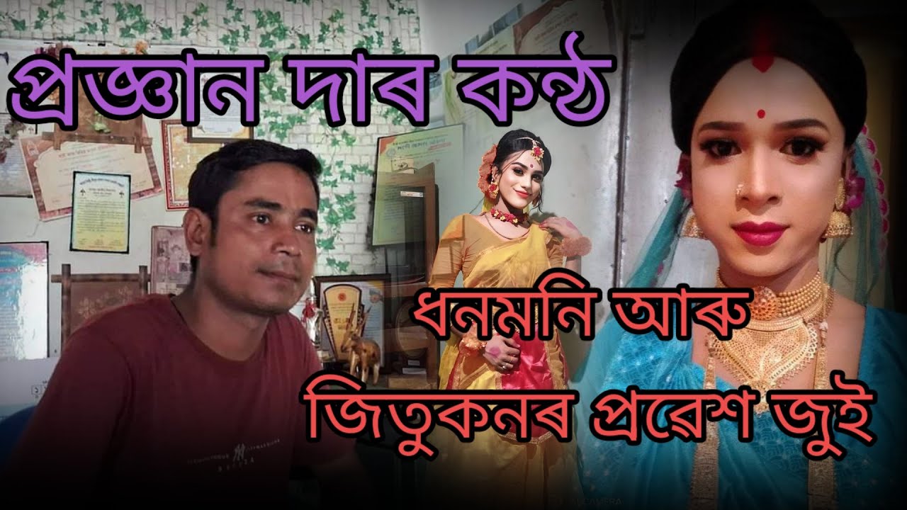 The entry of the giant mother Diti and the queen of Kayadhu / Bhaona ...